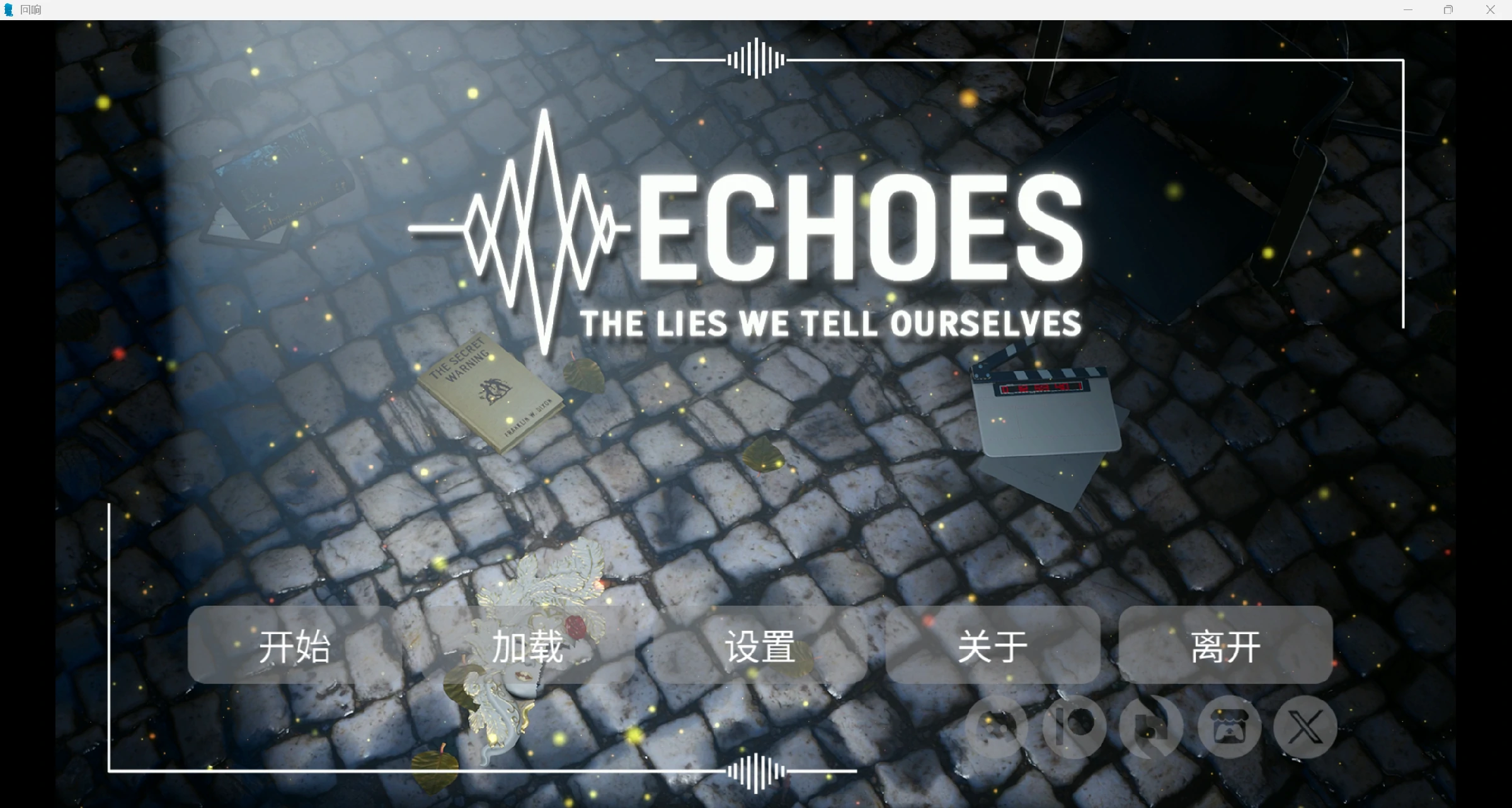 [欧美SLG/官中/3D] 回响 Echoes: The Lies We Tell Ourselves [Ep.1 Public][PC+安卓/2.75G]-夜搂游戏