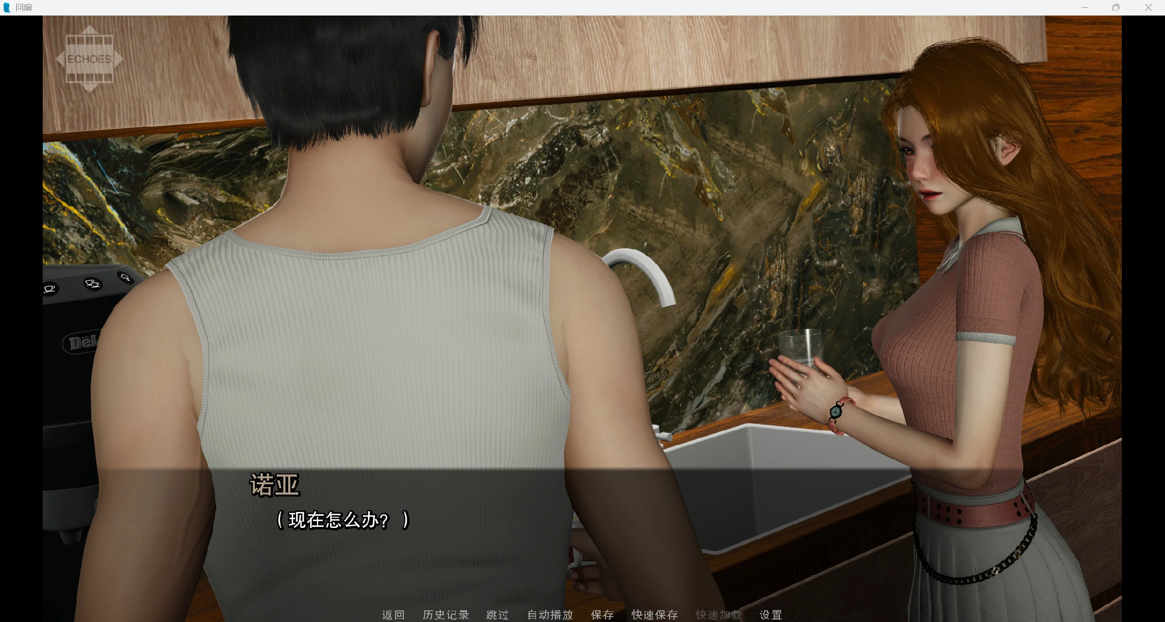 [欧美SLG/官中/3D] 回响 Echoes: The Lies We Tell Ourselves [Ep.1 Public][PC+安卓/2.75G]-夜搂游戏