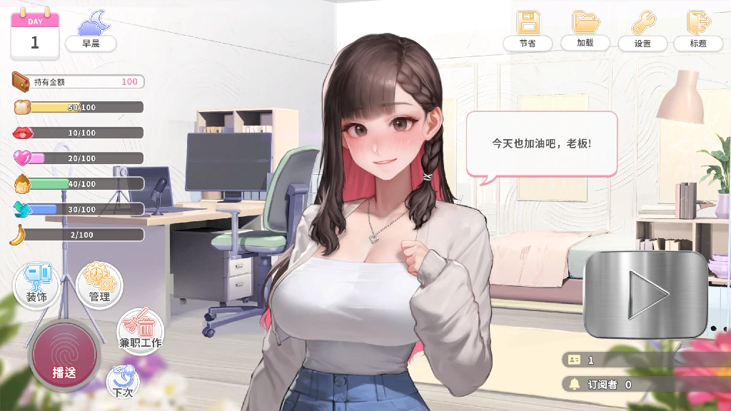 [unity官中/3D]直播开启！VTuber训练（V1.0.2）[PC/514M]-夜搂游戏