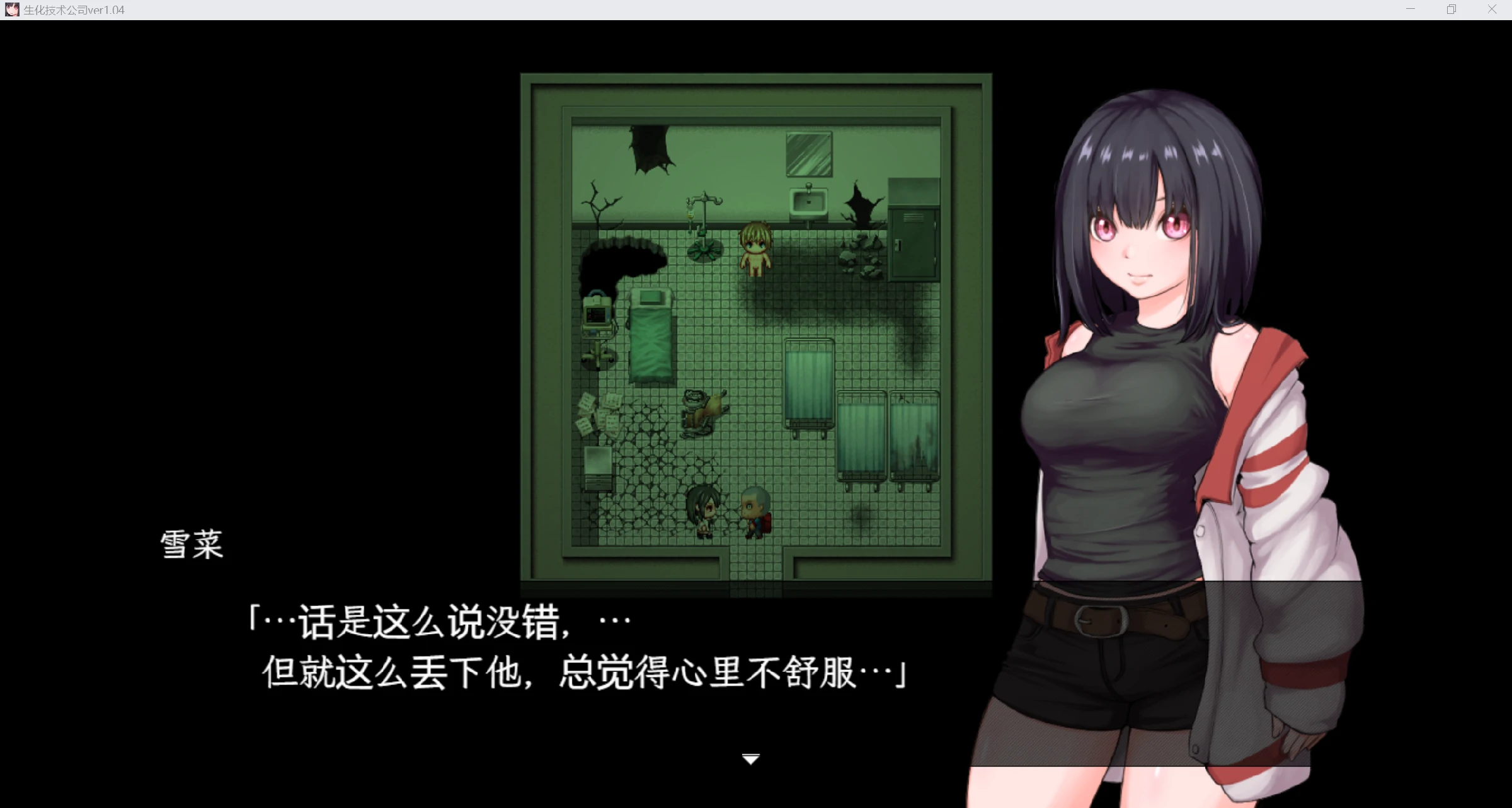 [极品日系RPG/AI汉化/荒野求生2D]生化护士[PC+安卓/3.63G]-夜搂游戏